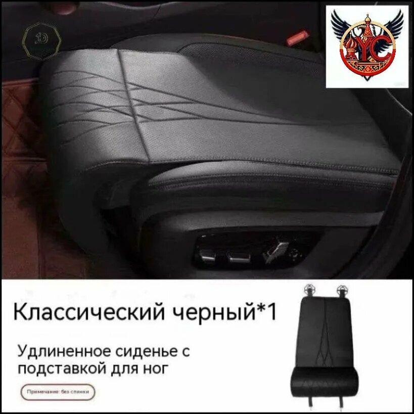 Бестселлер 2024 представляет собой автомобильный эксклюзивный удлинитель для бесспинного кожзаменительного сиденья, дополненный встроенной подставкой для ног