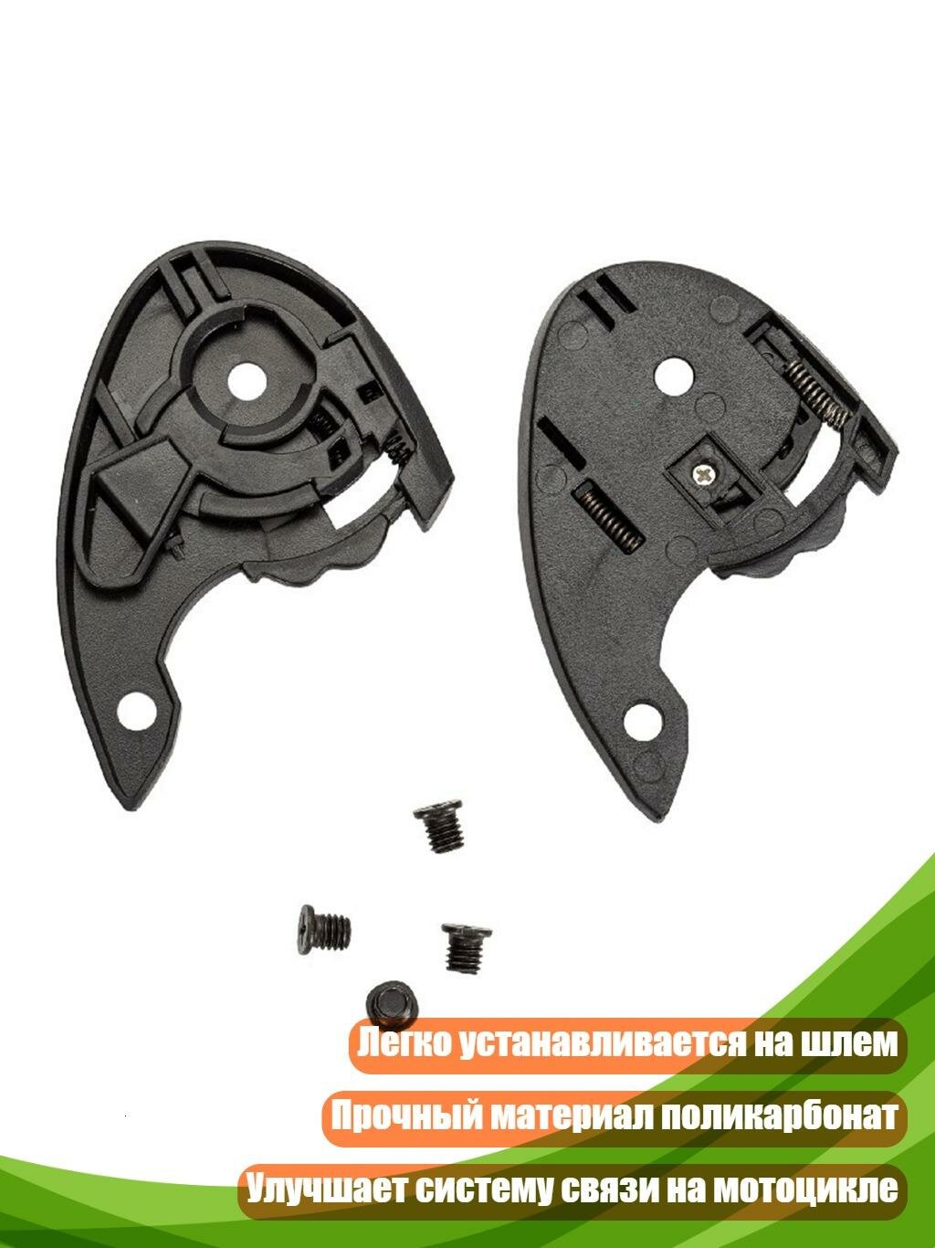 Держатели щитков для шлемов SHAFT 551