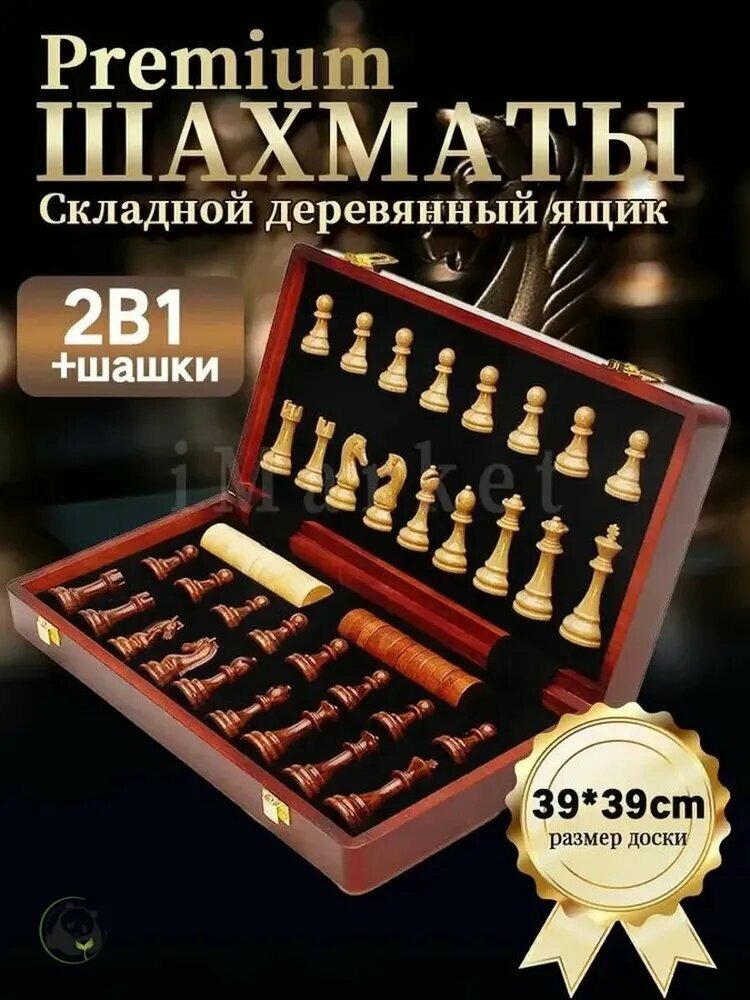 Это шахматная партия размером 39 *39, в которую вы можете играть дома со своей семьей, что способствует развитию нашего мышления и улучшает нашу память.