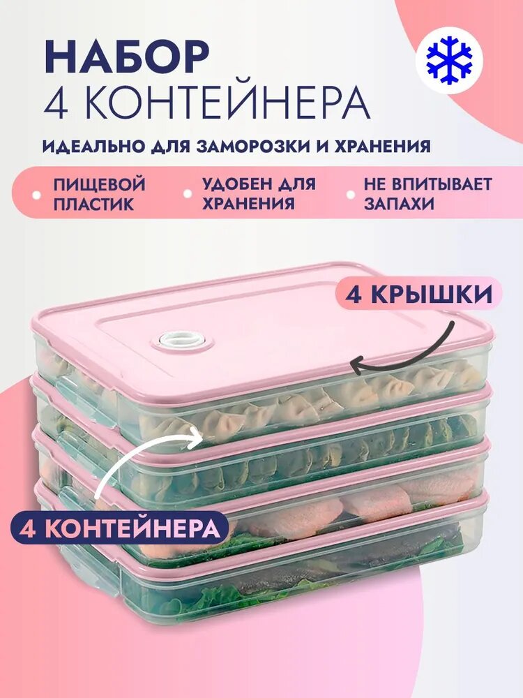 Органайзер для холодильника "Для дома", 9000 мл, 1 шт