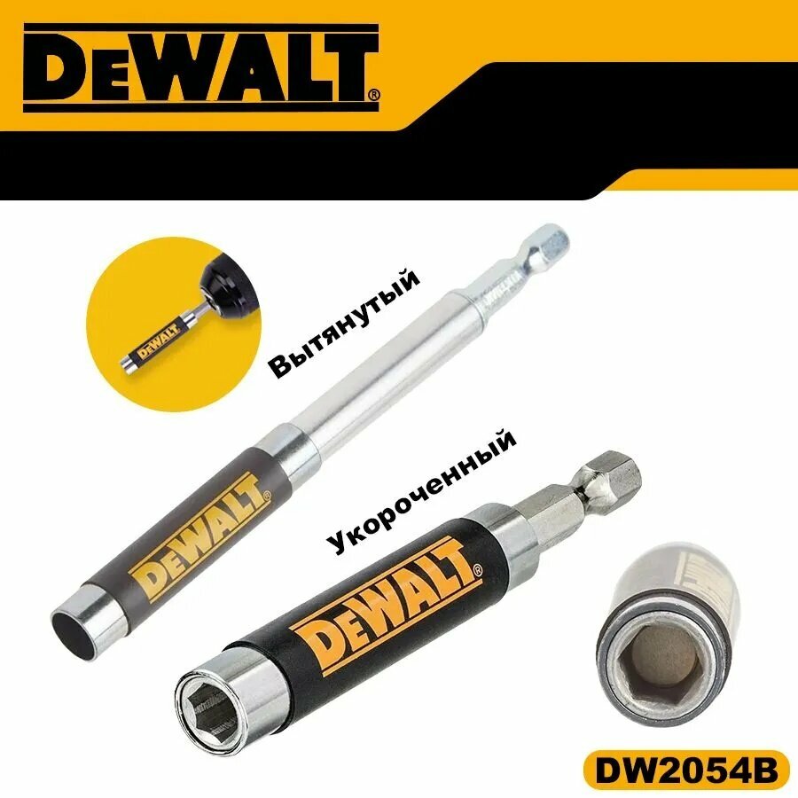 DEWALT Адаптер для бит магнитный 1/4" , Выдвижной, Направляющая магнитного привода, DW2054B