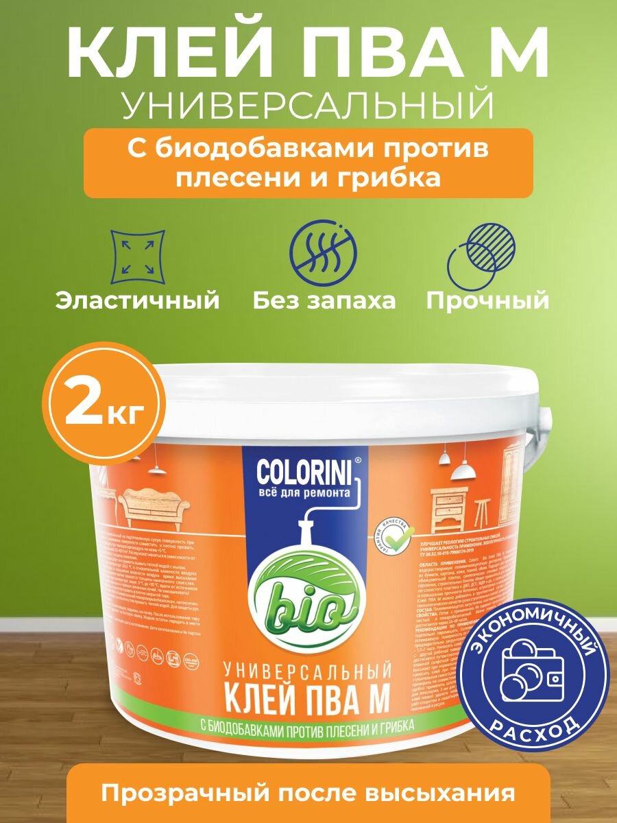 Клей ПВА-М универсальный 2кг суперклей клеймомент