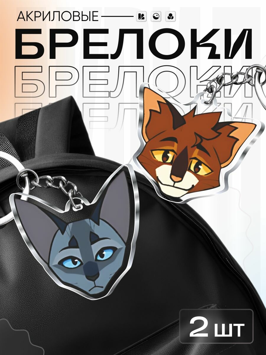 Брелок