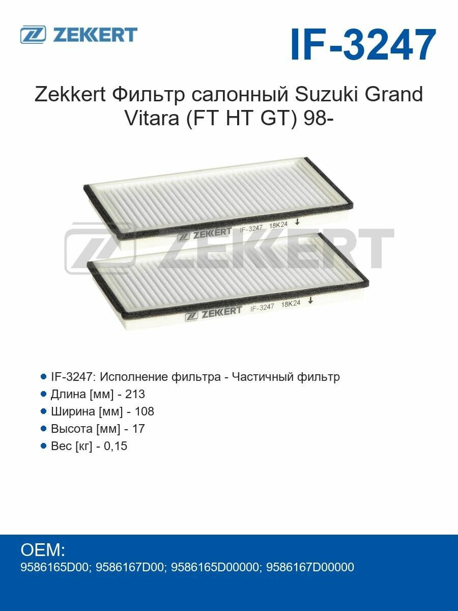 Zekkert Фильтр салонный Suzuki Grand Vitara (FT HT GT) 98-
