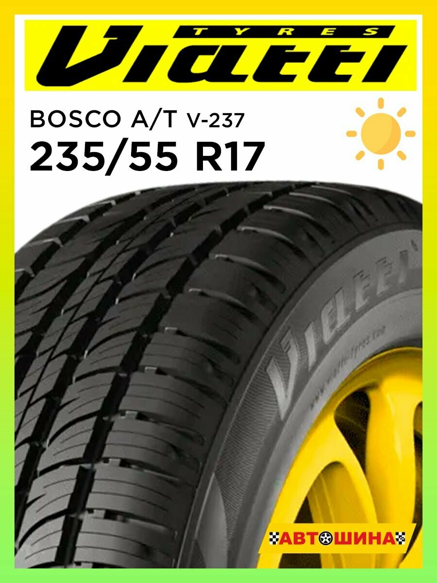 Шины летние 235/55 R17 Viatti Bosco A/T V-237 99H