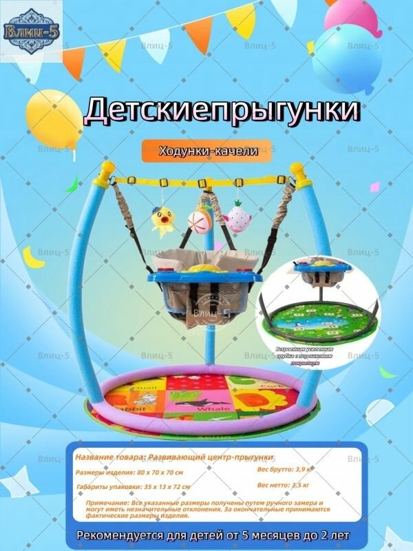 Прыгунки до 50кг разноцветный