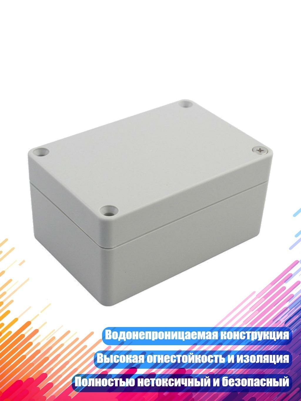 Водонепроницаемая распределительная коробка для улицы, Серый - 100X68X50