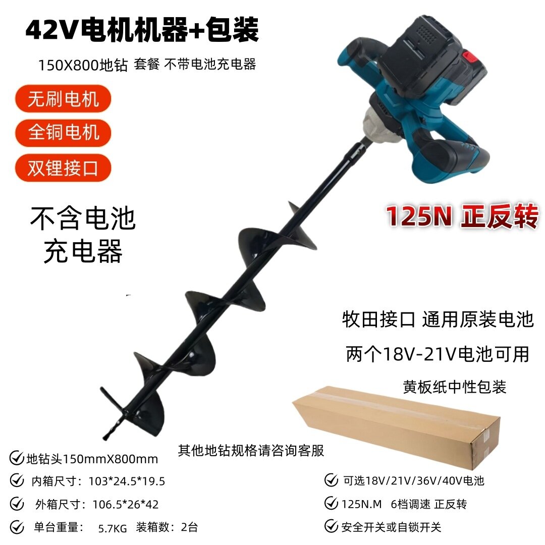 Ледоруб 20В 40В с двойным литиевым аккумулятором, плавающая зимняя дрель, зимняя рыбалка, высокомощное сверление, открывание отверстий, миксер