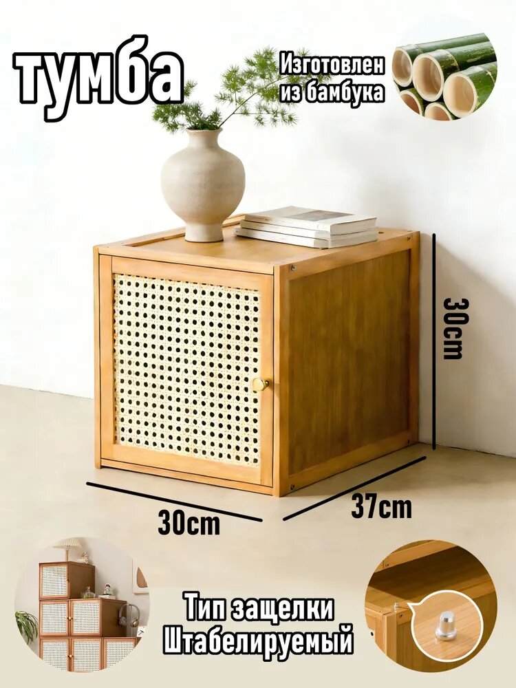 Тумба, 37х30х61см — фото 1