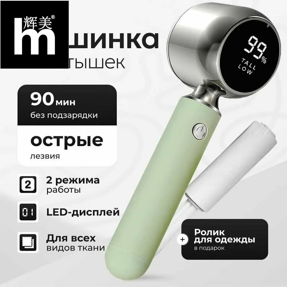 Машинка для удаления катышков 1 шт
