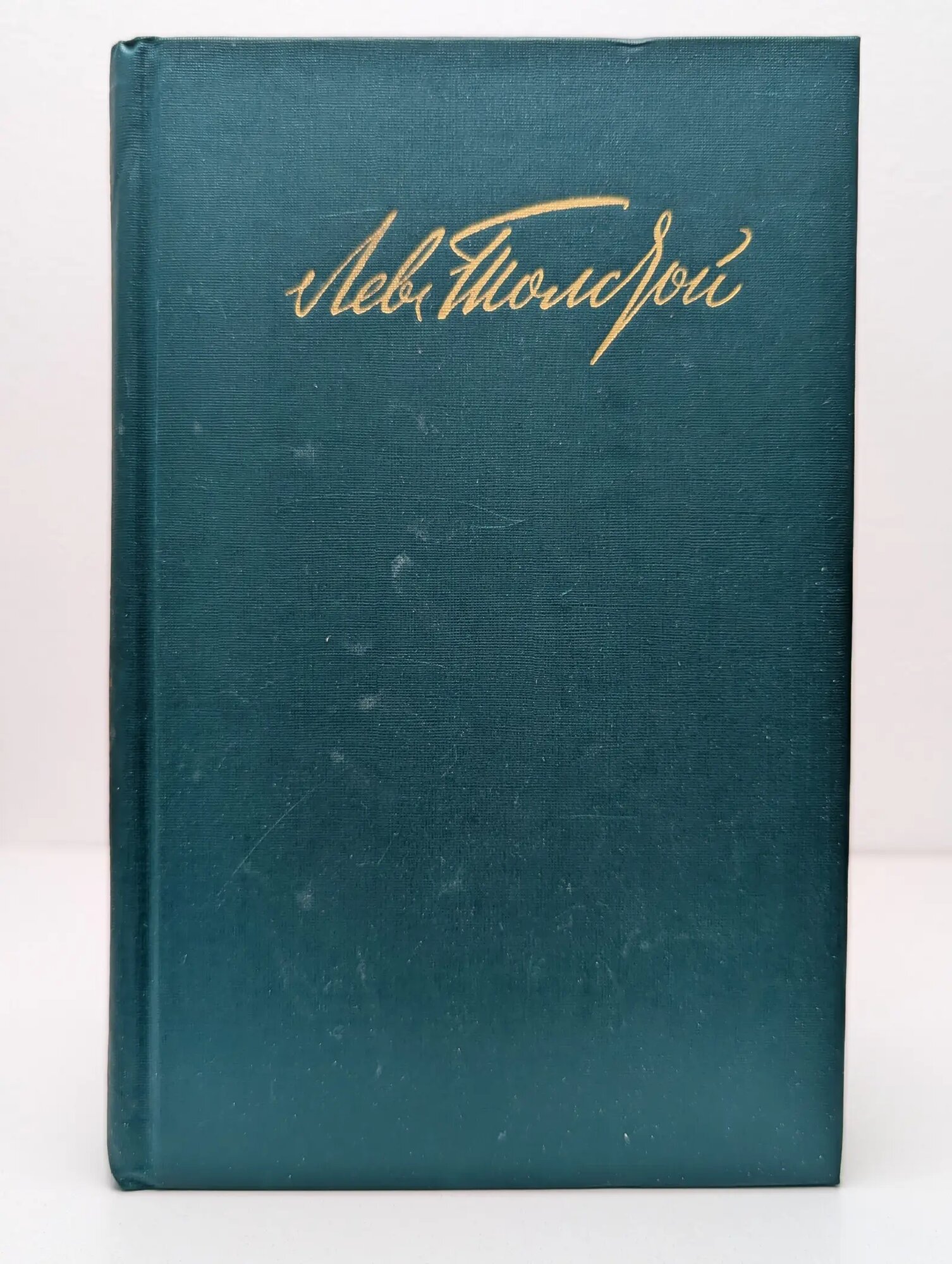 Л. Н. Толстой. Собрание сочинений в 12 томах. Том 11 Толстой Лев Николаевич 1987