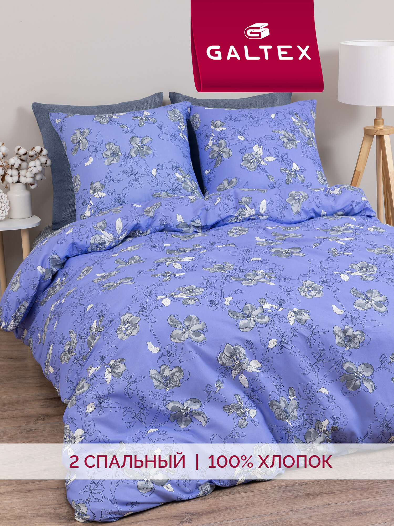 Постельное белье 2 спальное ( 2 нав. 70х70) Бязь, Хлопок 100% GALTEX компаньон: Цветы сакуры лавандовый / Вестерн серый