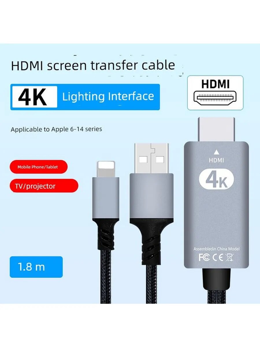 Адаптер Lightning/HDMI (4K, зарядка, 1.8м, гориз/верт)