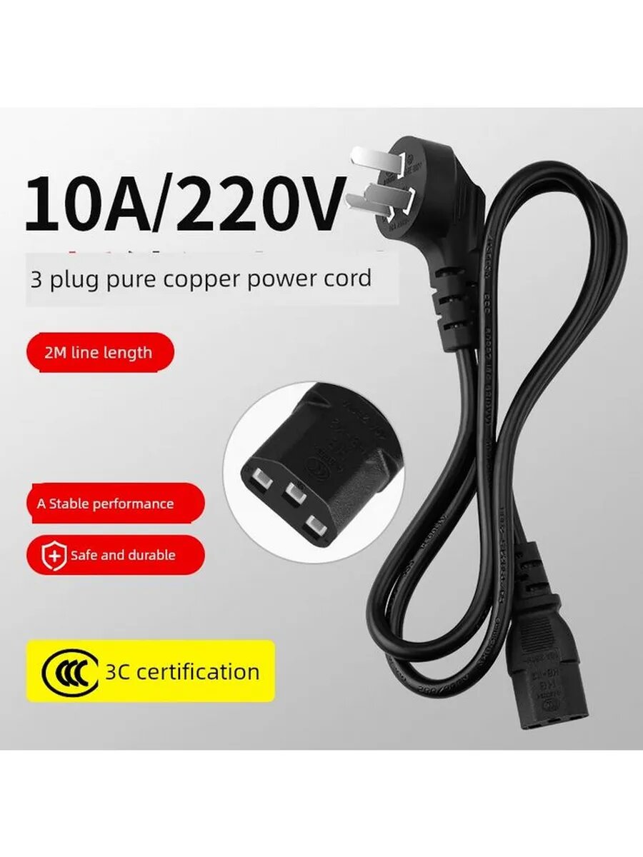 Зарядный кабель для весов 3-контактный 10А 220В 2м