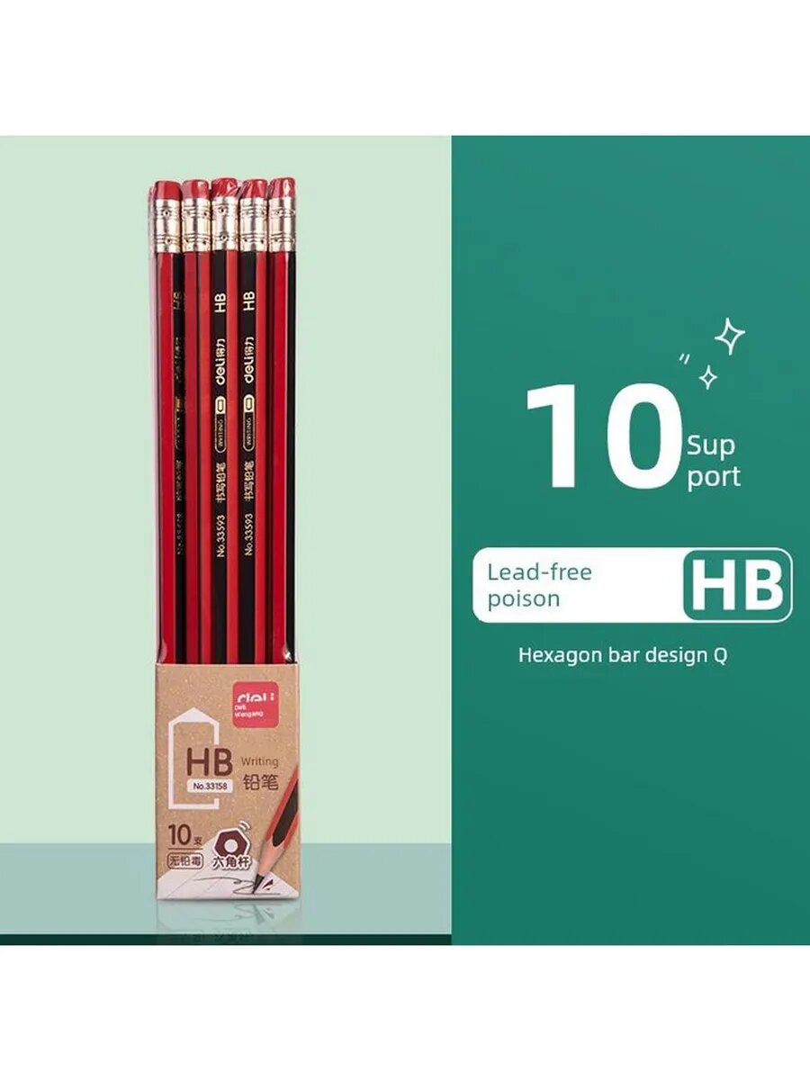 Карандаши для студентов (HB — 10 штук в упаковке)