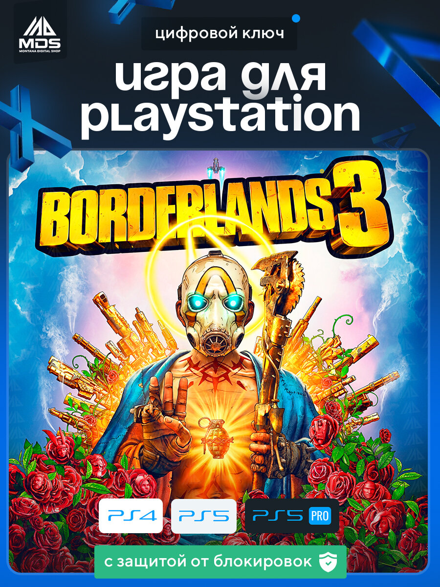 Игра Borderlands 3 для PlayStation 5 (аккаунт с игрой, позиция П3)