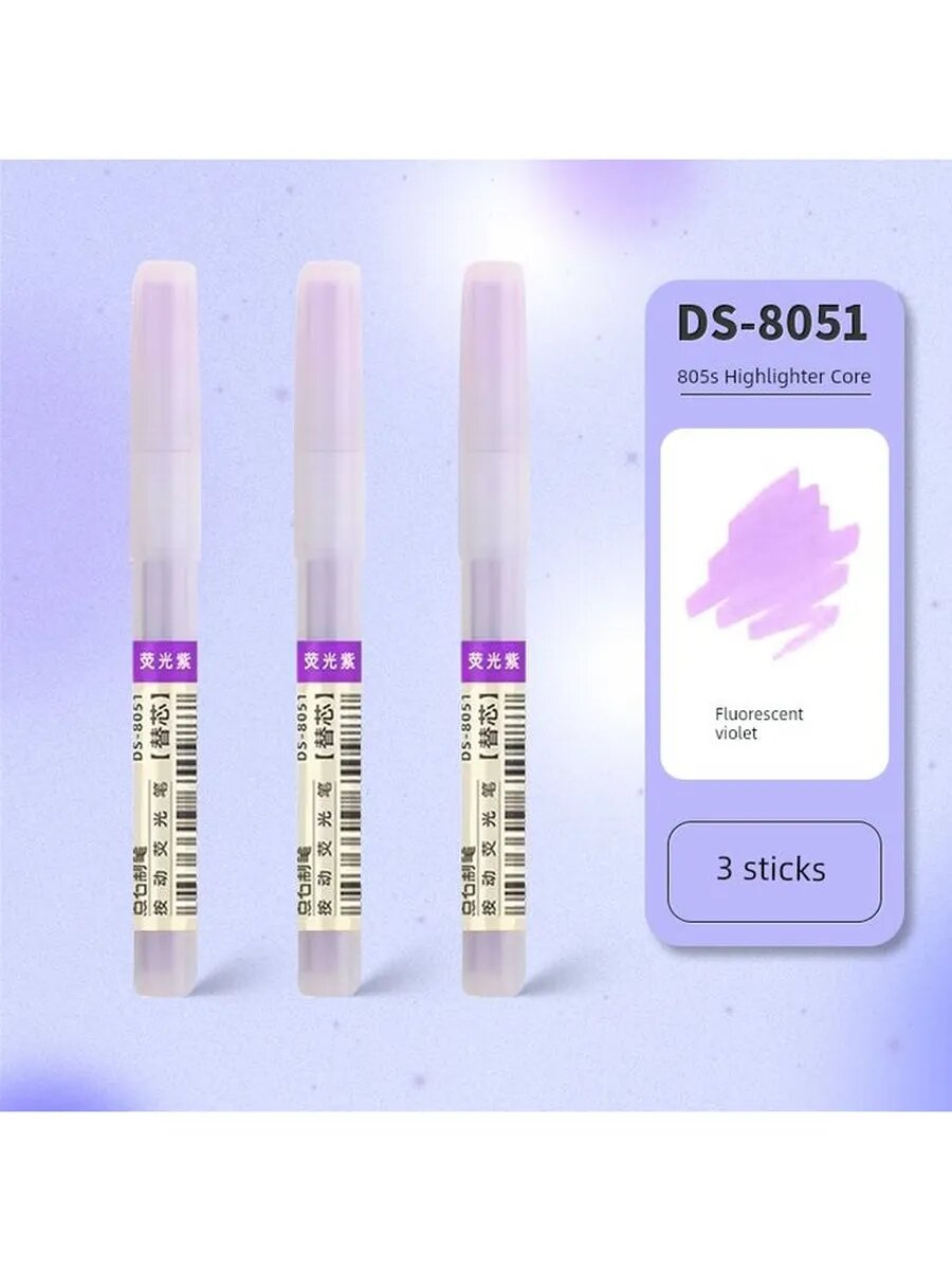 Стержни для маркера (3 шт. - Флуоресцентный фиолетовый)