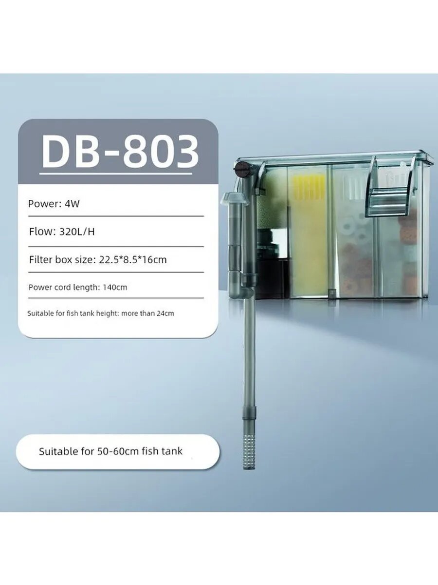 Фильтр для аквариума Yee 4W, 3-ячеистый, 50-60см