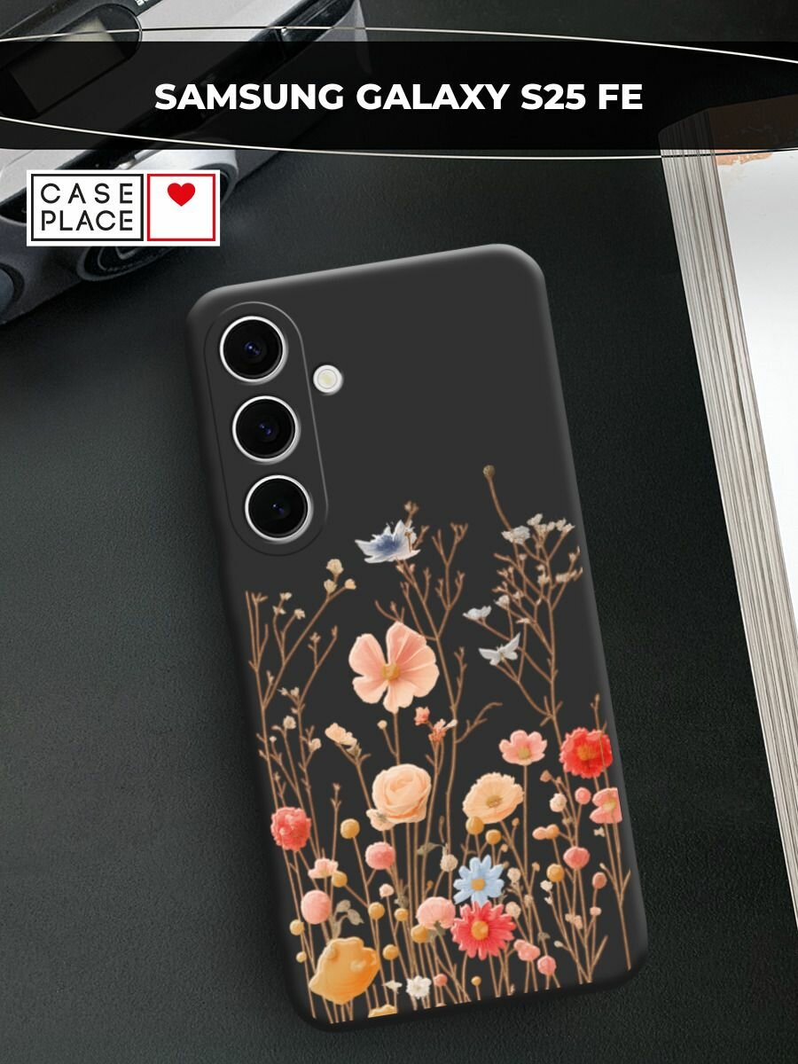 Чехол на Samsung Galaxy S25 FE / Самсунг S25 Фе с принтом Теплые полевые цветы 2