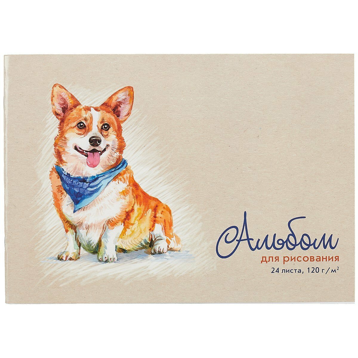 Альбом для рисования Феникс+, "Корги", А4, 24 листа, на скрепке