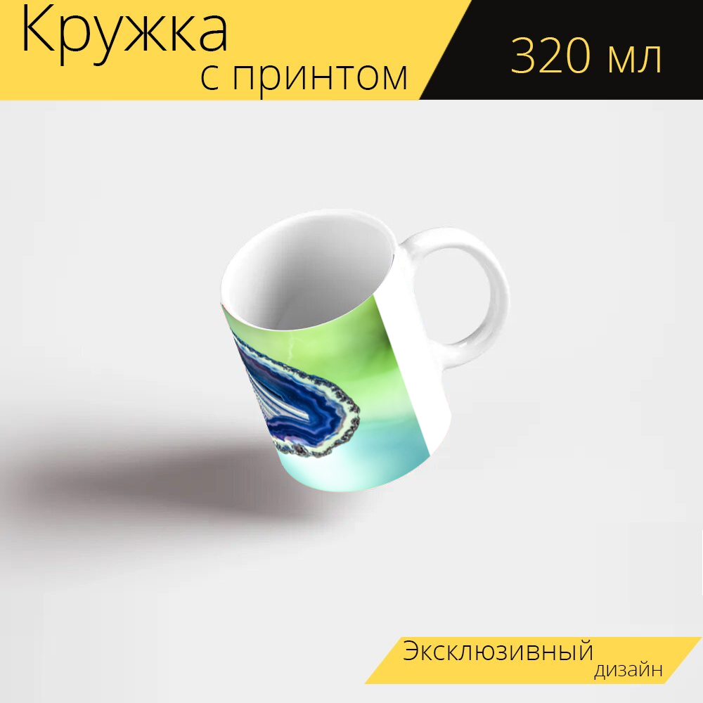 Кружка с рисунком, принтом "Агатовый драгоценный камень Агатовый драгоценный камень агат камень драгоценный камень минерал естественный полудрагоценный геммология духовный." 320 мл.