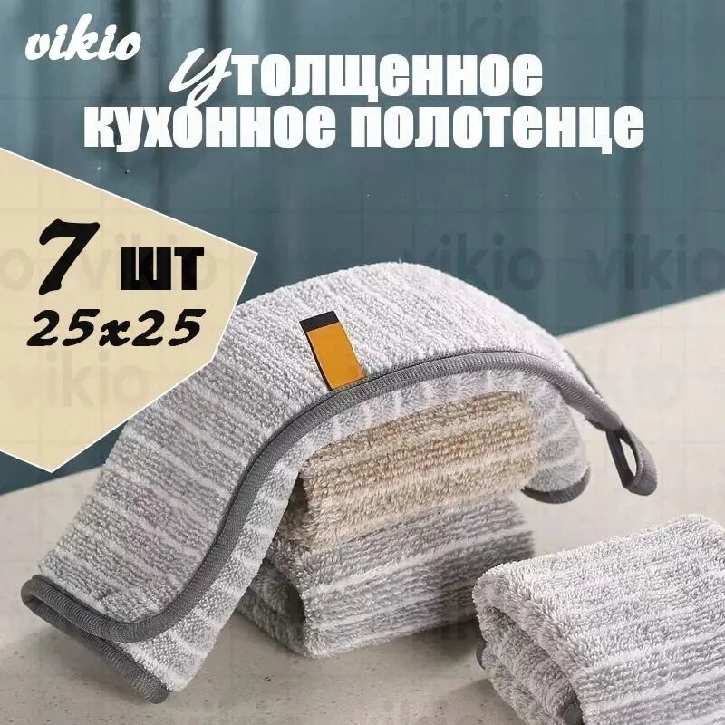 Полотенце, кухонное, микрофибра, 25 см x 25 см, 5 штук, салатовое