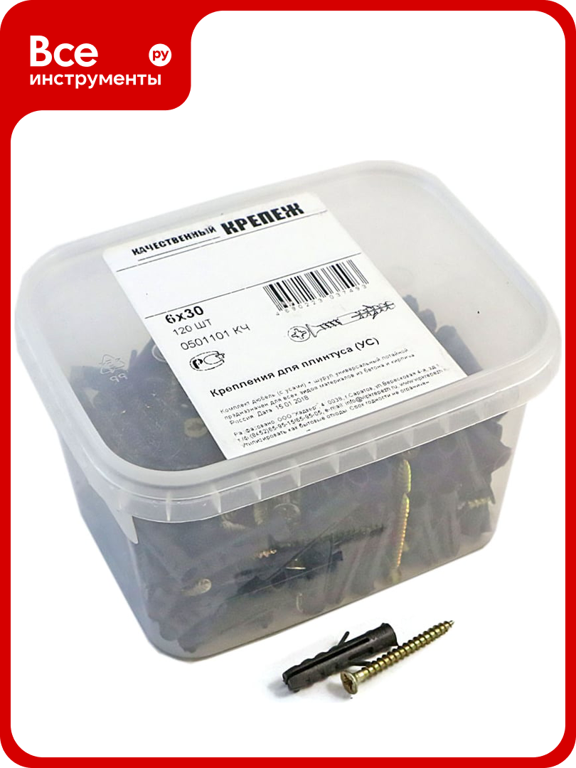 Набор крепления плинтусов дюбель ус 6x30 120 шт качественный крепеж арт. 0501101 КЧ