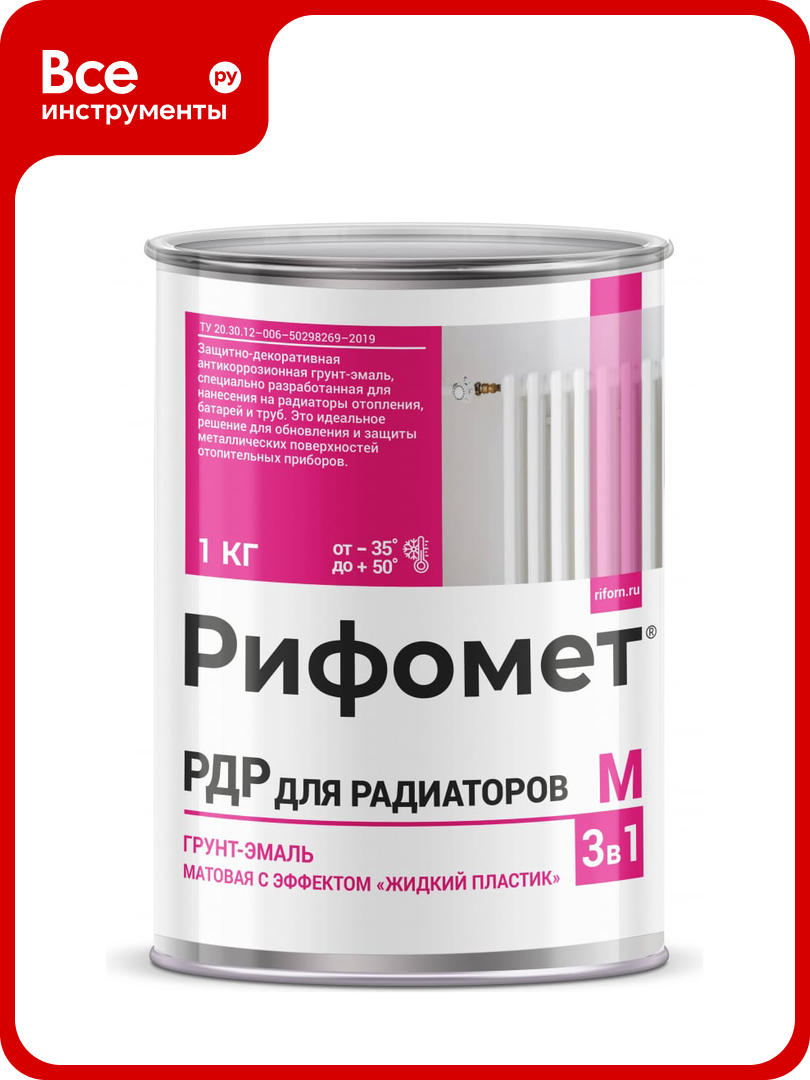 Грунт‑эмаль рифомет РДР для радиаторов, алкидно‑уретановая, матовая, небесно‑синий RAL 5015, быстро сохнущая
