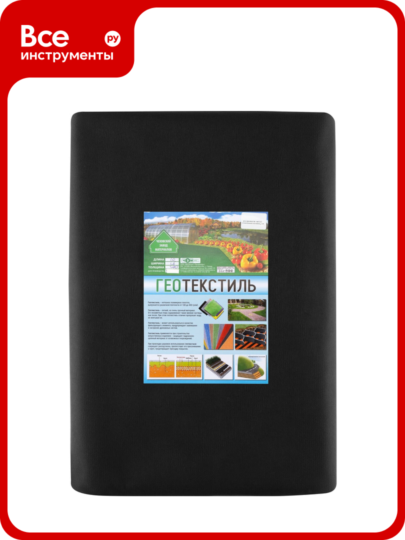 Геотекстиль 100 сложение ролл 1.6 м (40 м²) ЧЗМ 6110