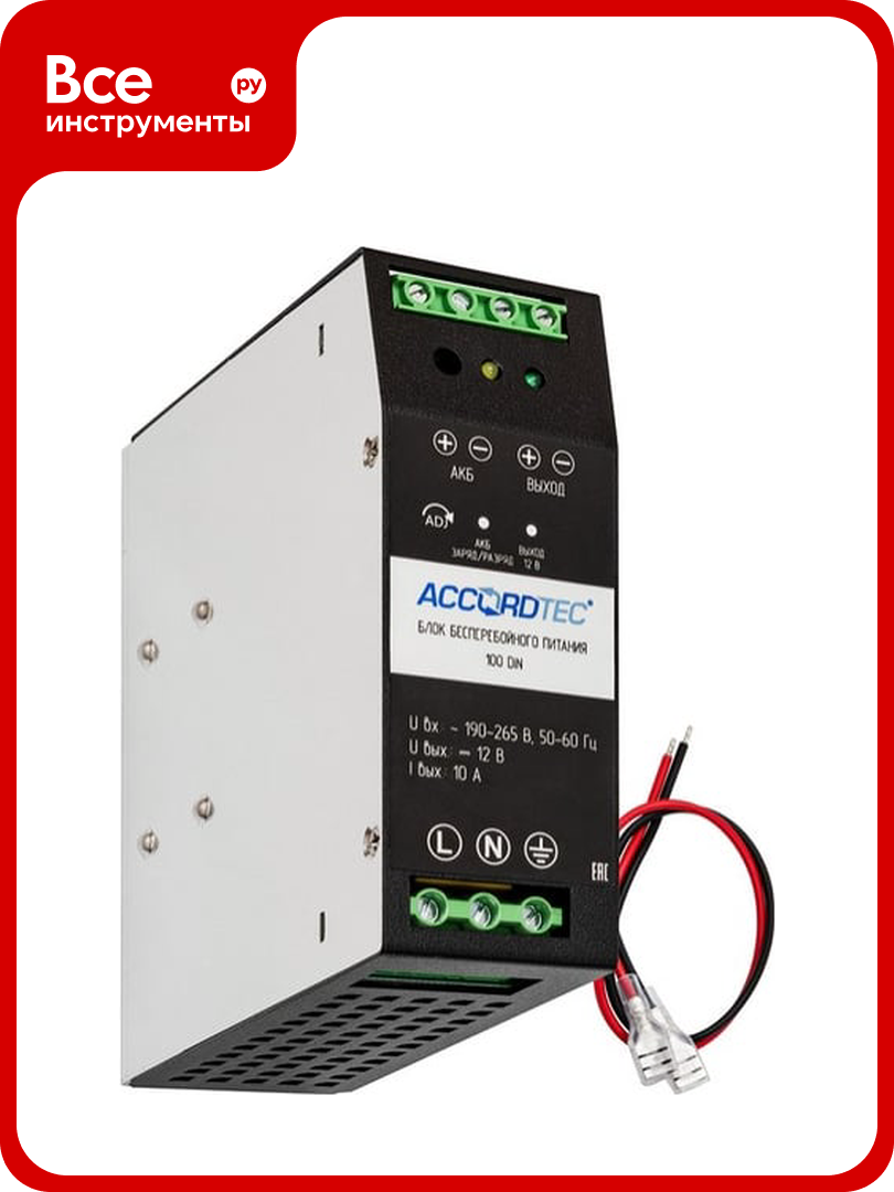 Блок бесперебойного питания 12В ACCORDTEC ББП-100 DIN 10А, цвет черный