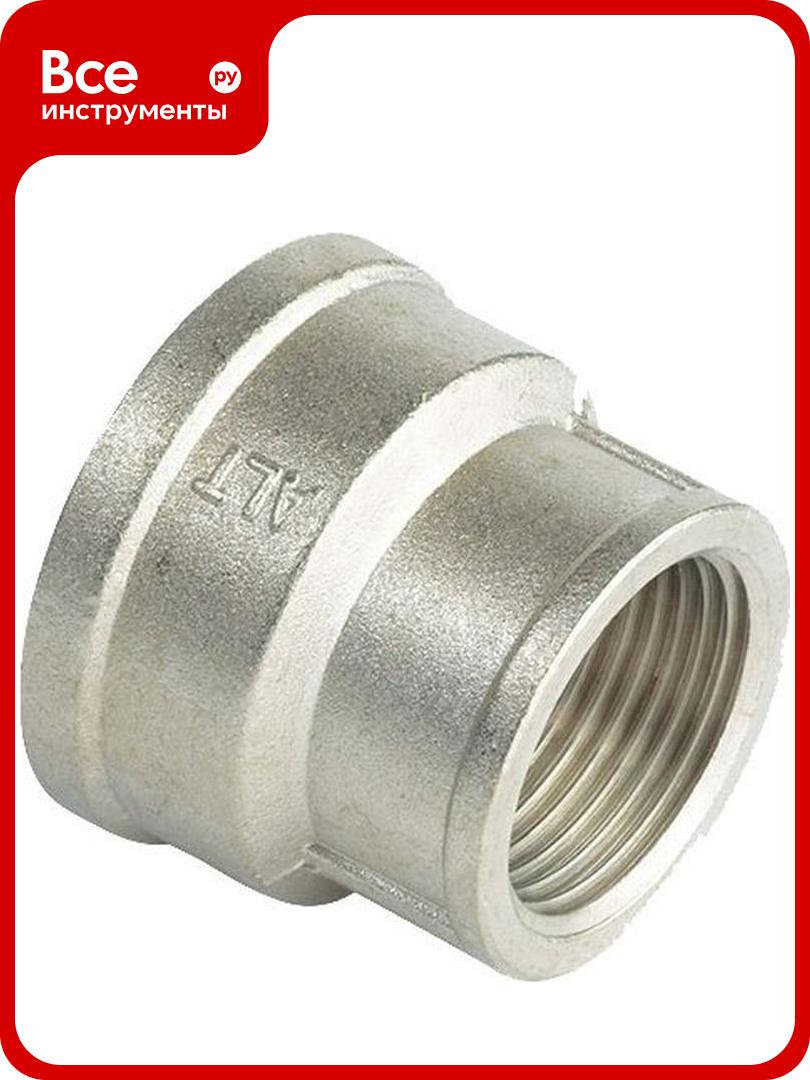 Муфта переходная Altstream ВР 2x1 1/2", латунь 003020210