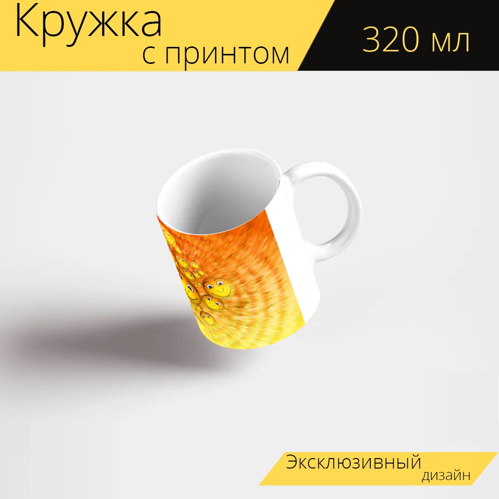 Кружка с рисунком, принтом "Смайлики, смайлик, мультфильм" 320 мл.