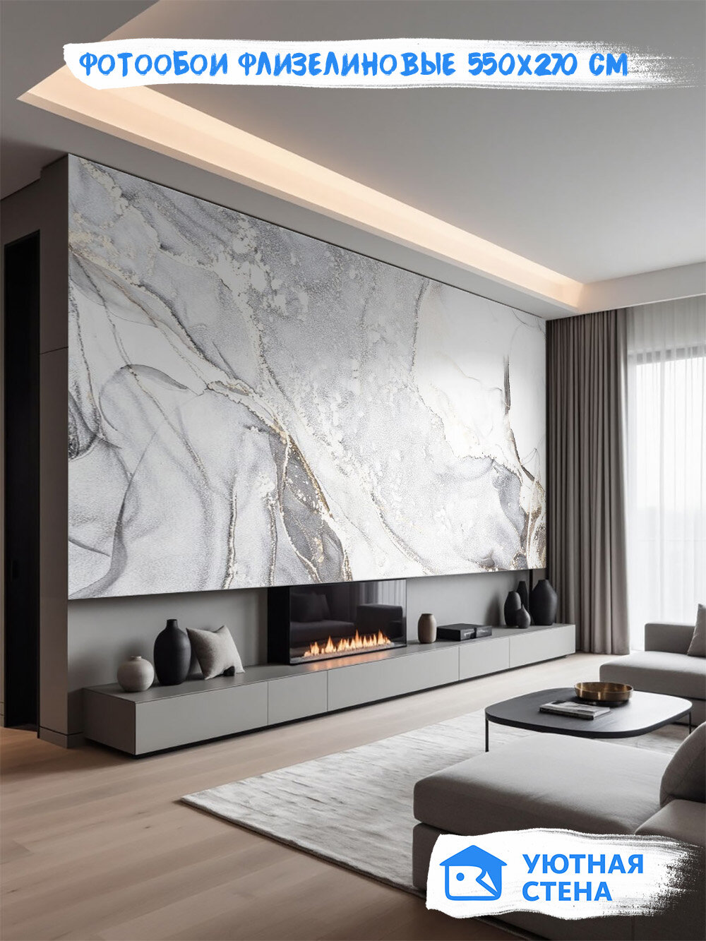 Фотообои Уютная стена "Пепельный флюид арт", флизелиновые, 550х270 см