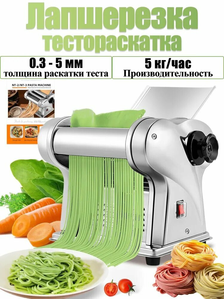 Малогабаритная электрическая тестораскаточная машина. Многофункциональное оборудование из нержавеющей стали для дома и коммерции.