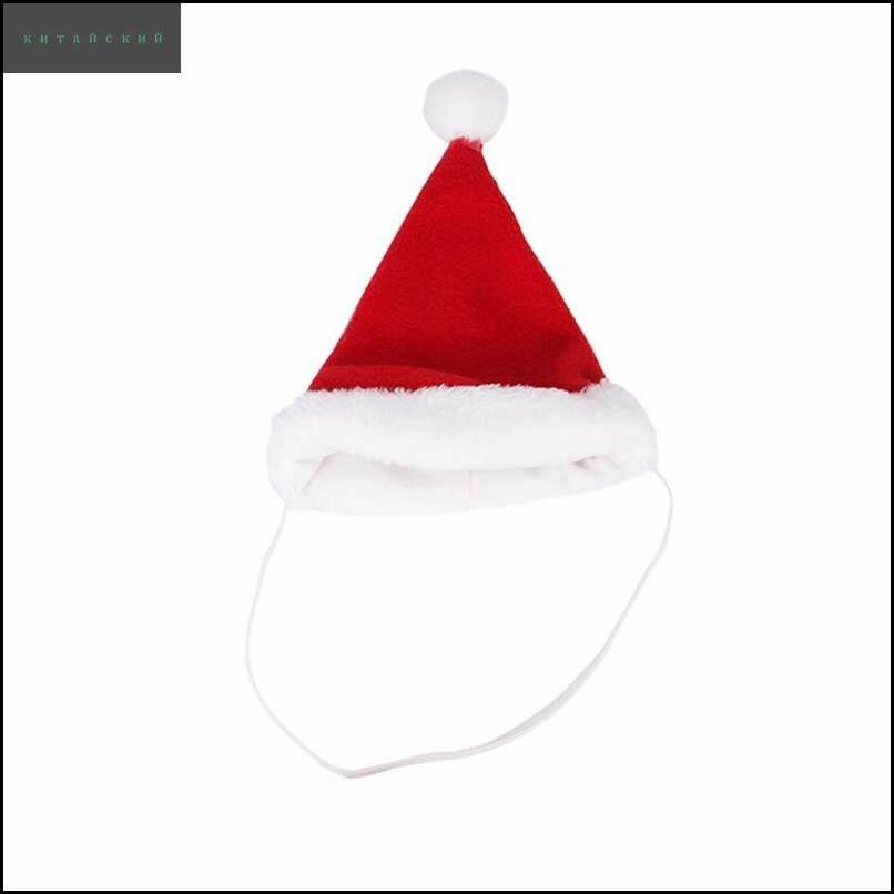 Рождественский шарф для собак и кошек. Корона Рождественская шляпа. Шапка животных