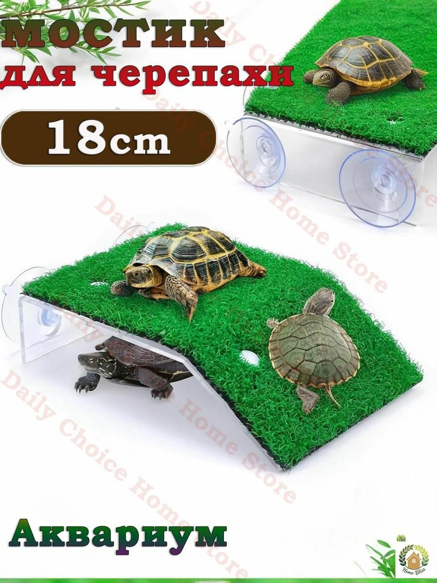 Платформа-мостик для черепах на присосках, аксессуар для аквариума и террариума (островок для загара, безопасный и регулируемый)