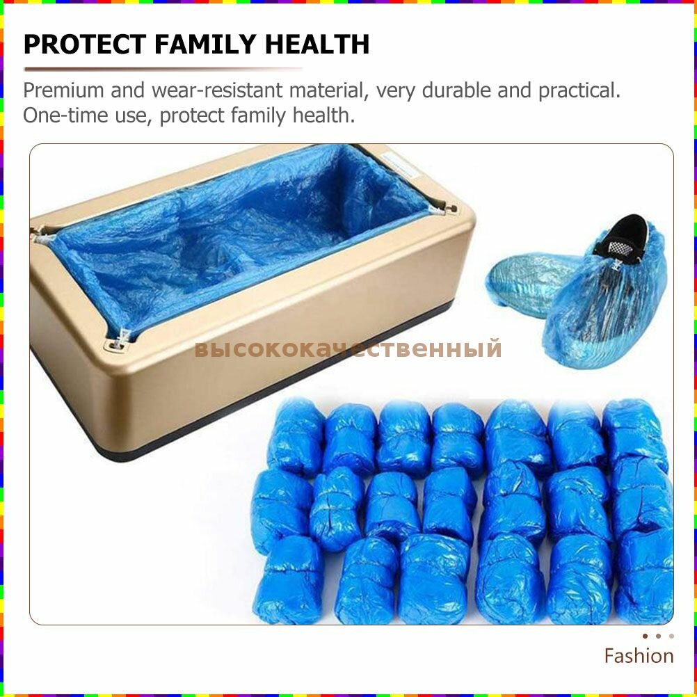 Устройство для автоматического надевания бахил