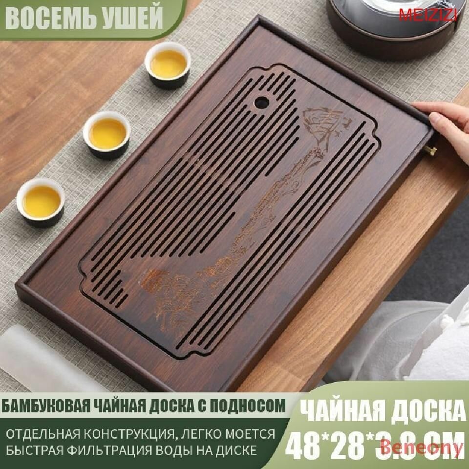Чабань-чайная доска MONAONAO