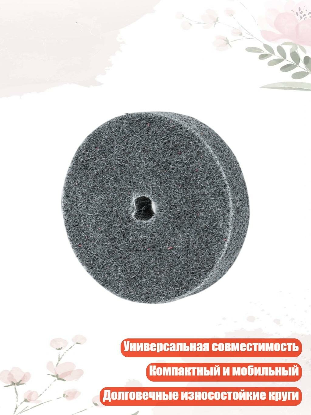 Абразивный шлифовальный диск, Одиночный глоток - Волокнистое колесо