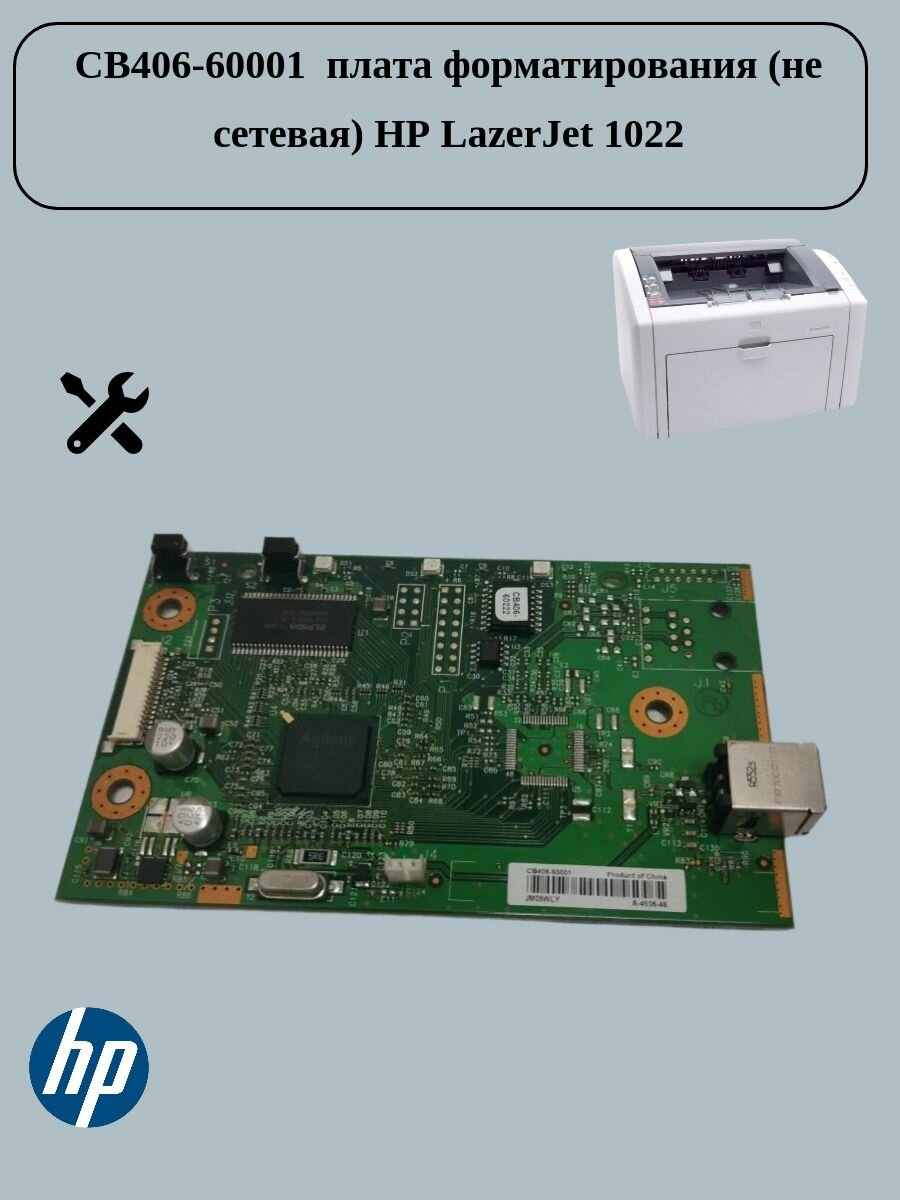 Главная плата (форматтер) для HP LJ 1022