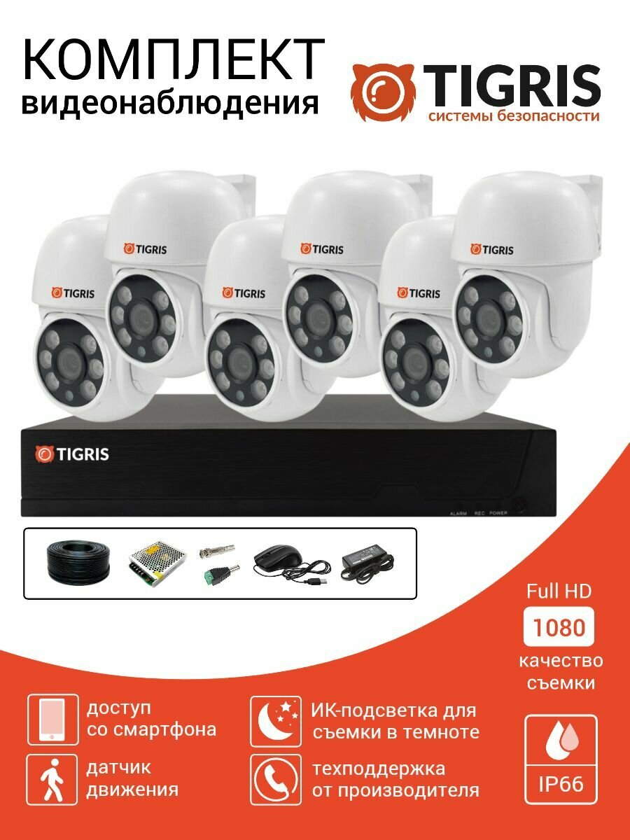 Готовый комплект видеонаблюдения FULL HD на 6 уличных поворотных камер с микрофоном