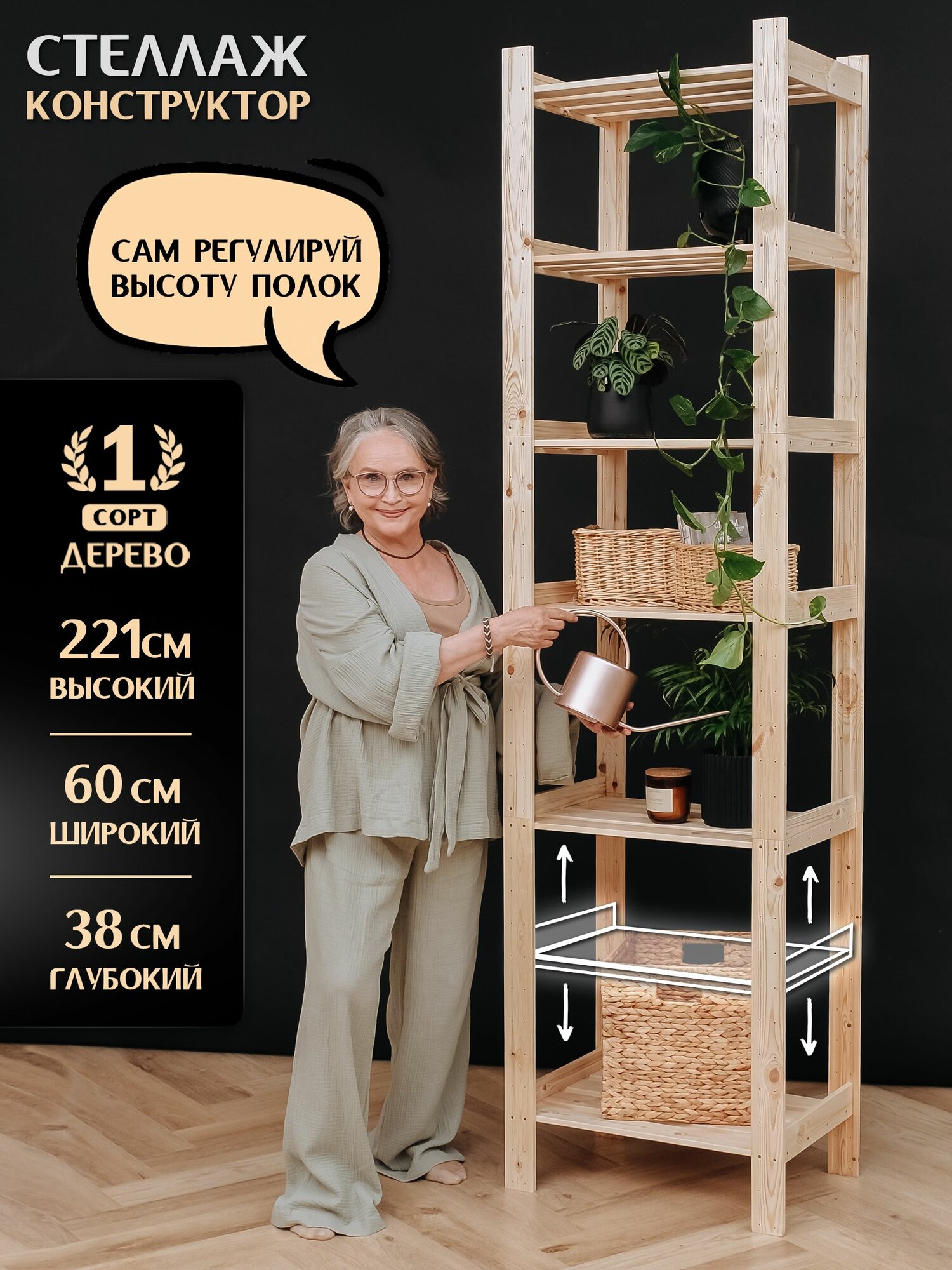 Стеллаж деревянный для рассады, 221*60*38 см, 6 регулируемых полок