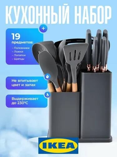 IKEA Набор кухонной навески, 19 предметов