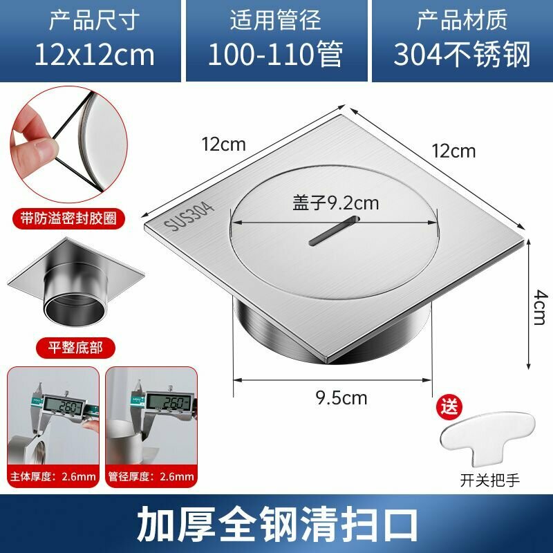 Полностью закрытый порт для очистки из нержавеющей стали 304, порт для осмотра напольного дренажа, порт для обслуживания, дренажная труба ПВХ DN50/75/110
