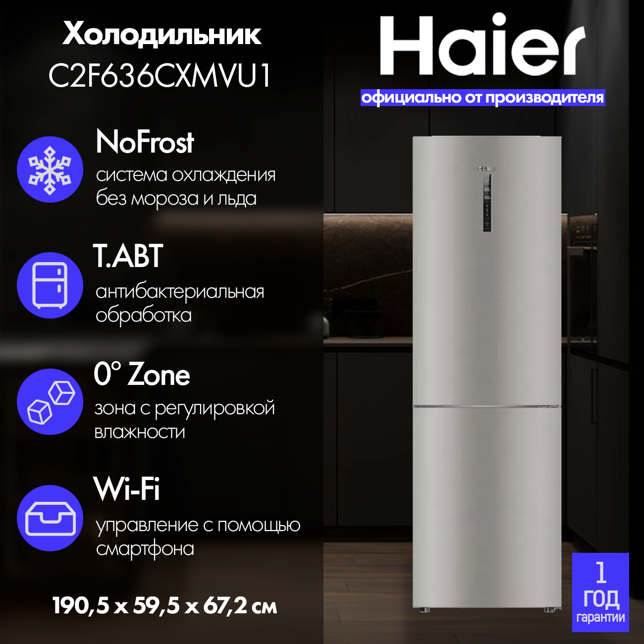 Двухкамерный холодильник с нижней морозилкой Haier C2F636CXMVU1