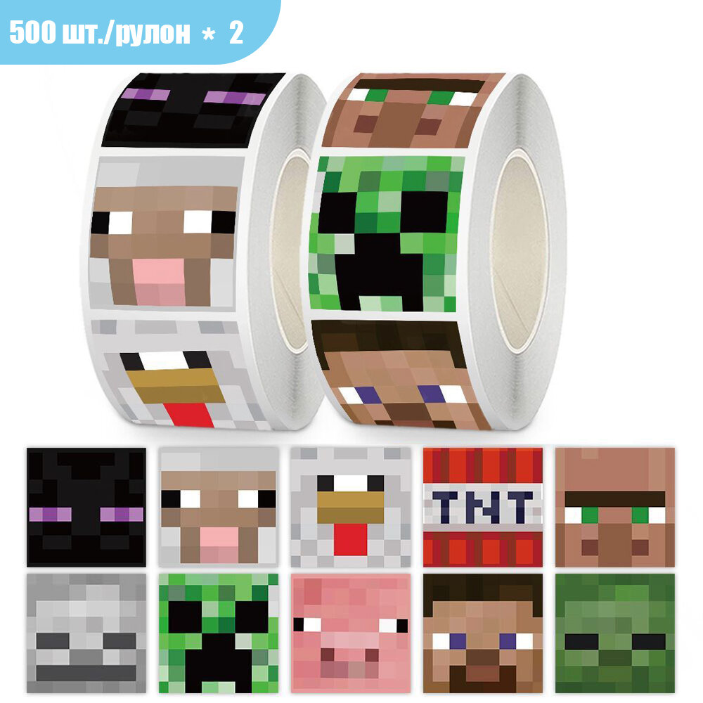Наклейки Minecraft, 2 рулона по 500 шт, 10 мотивов – для декора ноутбуков и дневников