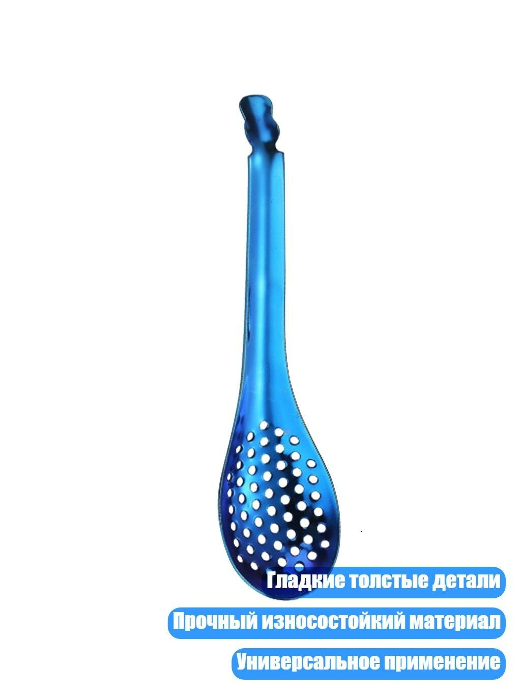 Цедилка для икры, Синий