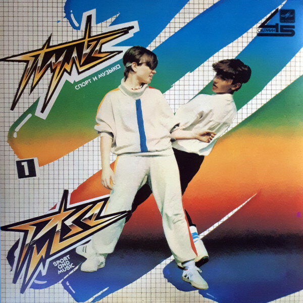 А. Родионов / Б. Тихомиров - Пульс 1. Музыкальный Компьютер / Pulse 1. Musical Computer