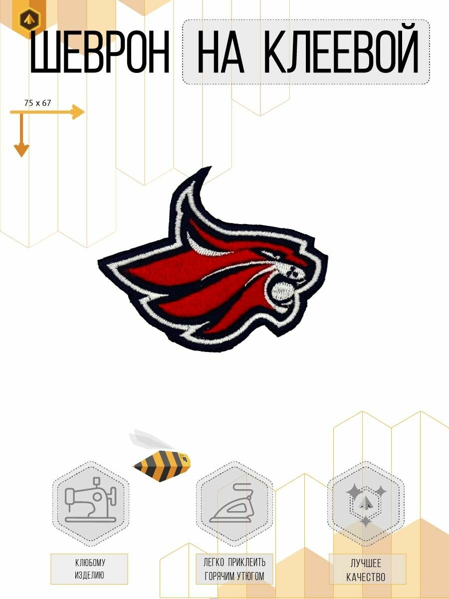 Спортивные шевроны - "Хоккейный клуб - Красноярские Рыси " - малый нагрудный - термо клеевые. Размер 75*67 мм