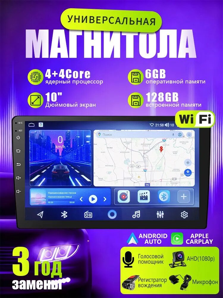 HECHUANG Устройство головное, диагональ: 10", 2 DIN, 6ГБ/128ГБ